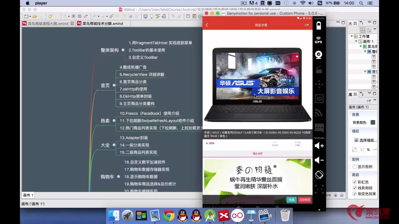 Android实战--仿淘宝客户端