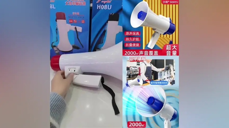 手持喇叭叫卖摆地摊扩音器喊话器大音量超响大声公录音扬声器