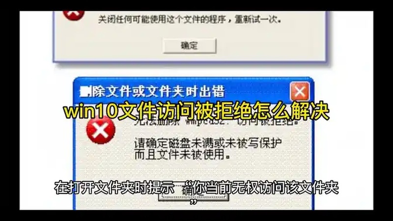win10文件访问被拒绝怎么解决