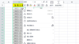日期期限 你学会了吗