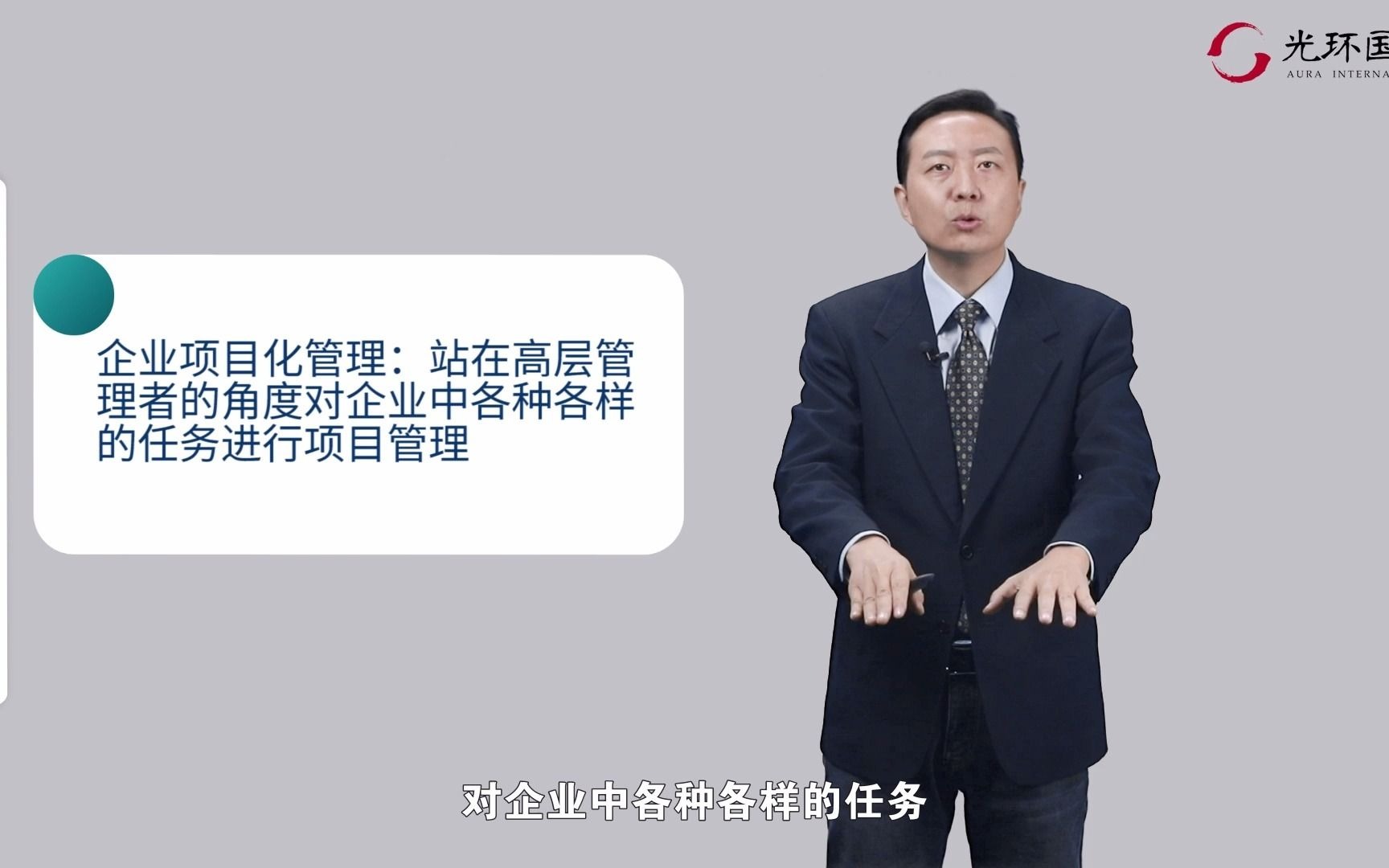 【项目管理】了解项目化管理,推动组织从单项目到项目组合管理-光环...