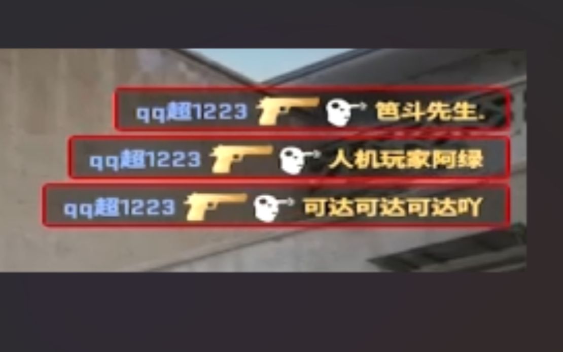 “最后一次五杀,from兴奋to遗憾”