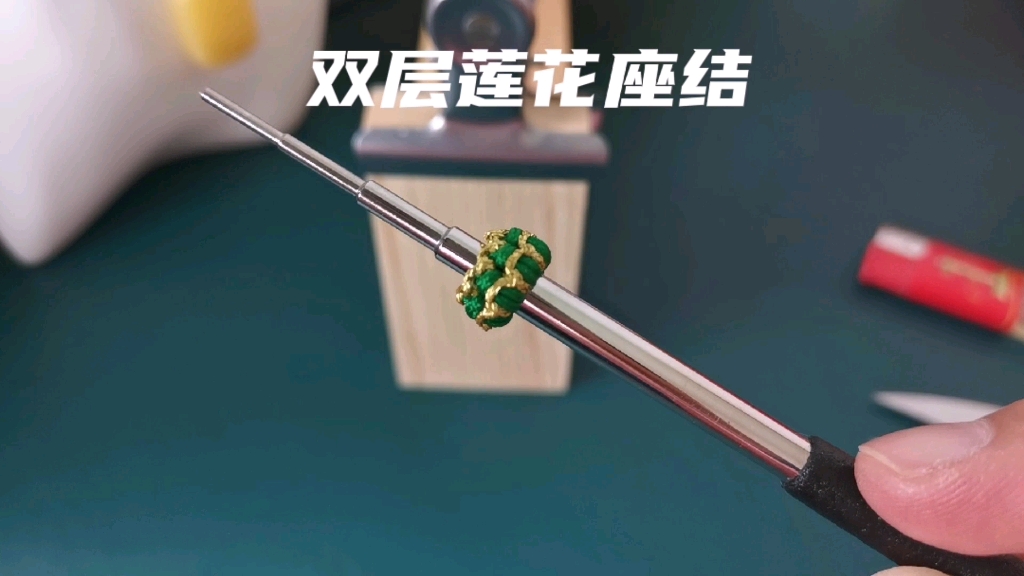 无痕双层莲花座结的编法视频教程 中国结编法视频教程 注意开头和...