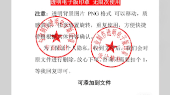 印章设计软件 电子印章制作,抠图! 电子章