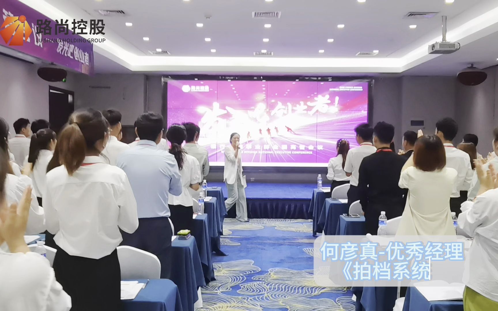 路尚集团银行金融事业部高管会议精彩集锦