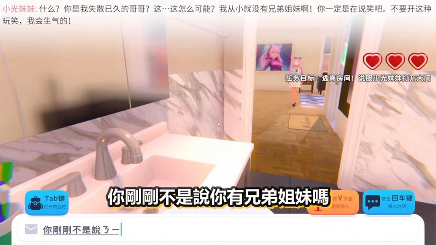 免费游戏【有下载点】不爱我【病娇女友模拟器】逃离女友的房间