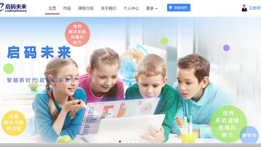 启码未来少儿编程Scratch 第1阶段 第04课 瓢虫画画