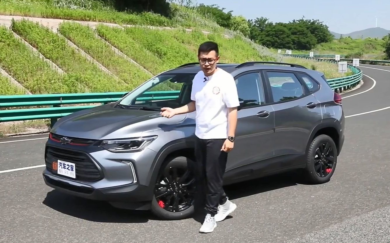 【原创试车】好鬼酷啊! 试驾全新雪佛兰创酷