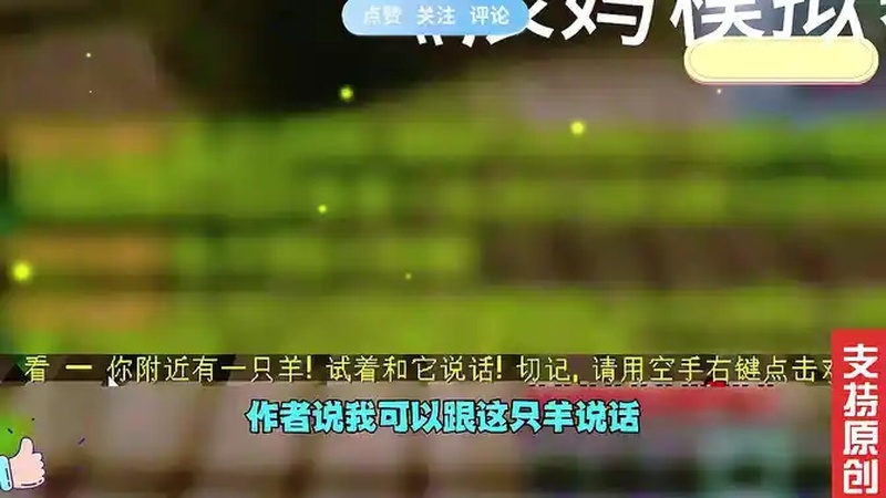 《辰妈模拟器》《我的世界》