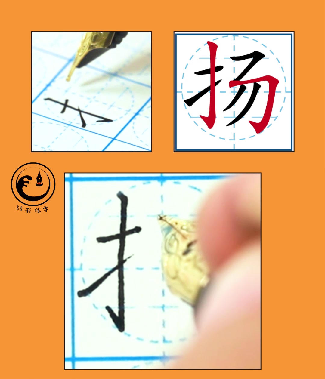 小学生三年级上册识字表同步书写讲解示范第一课 硬笔书法 小学生...