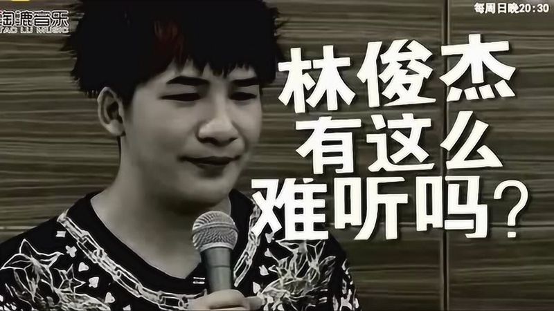 大老师亲身示范,如何模仿林俊杰唱歌,这个技巧我get了