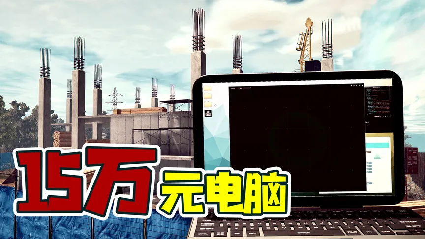 小偷模拟器19:为了拿下厂房,特意花15万买台电脑,真好用!