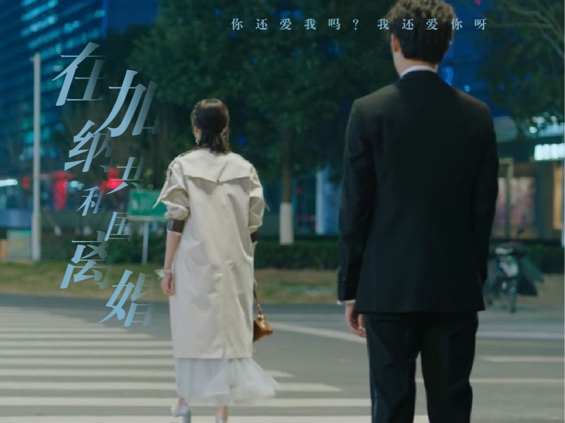 【江忆绵 X 谢昂】你懂我会不争气想回到你身旁|《时光与他恰是正好...