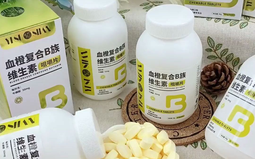 血橙复合b族维生素咀嚼片