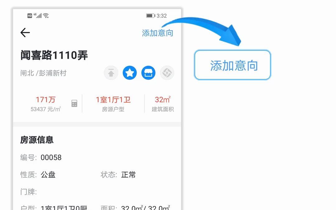 为客户匹配意向房源,一键生成房源单,让客户找到准确房源