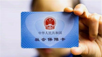 社保卡有“3个密码”,看完视频立马改改,否则钱被取走都不清楚