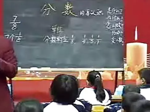 《分数的再认识》北京特级教师 华应龙(五年级)