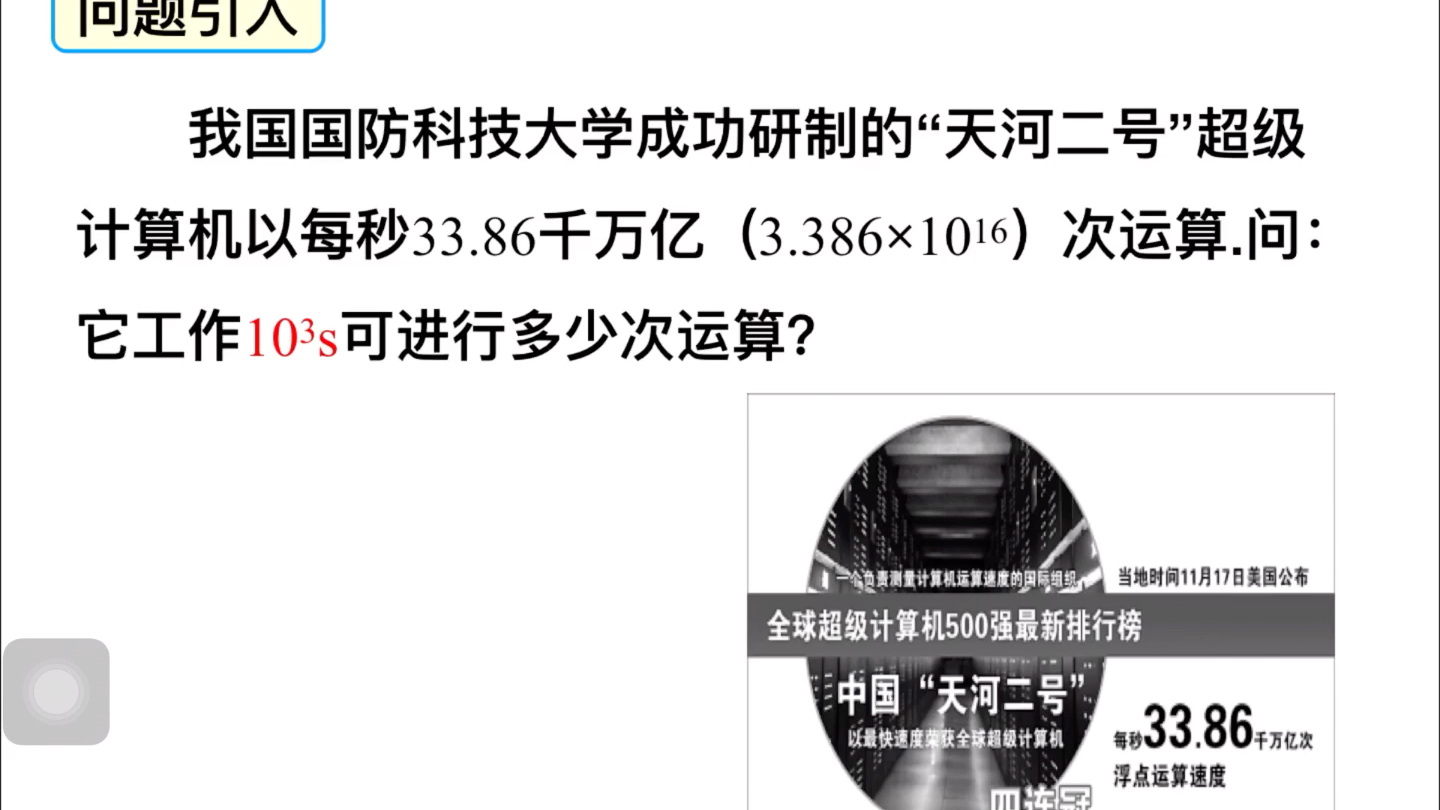 同底数幂的乘法1