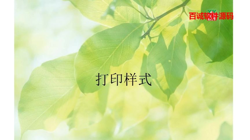 AutoCAD零基础自学课程第一百三十七节打印样式设置