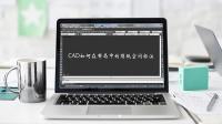 6分钟的视频教程, 2个方法! 教你CAD布局、图纸空间怎么标注尺寸