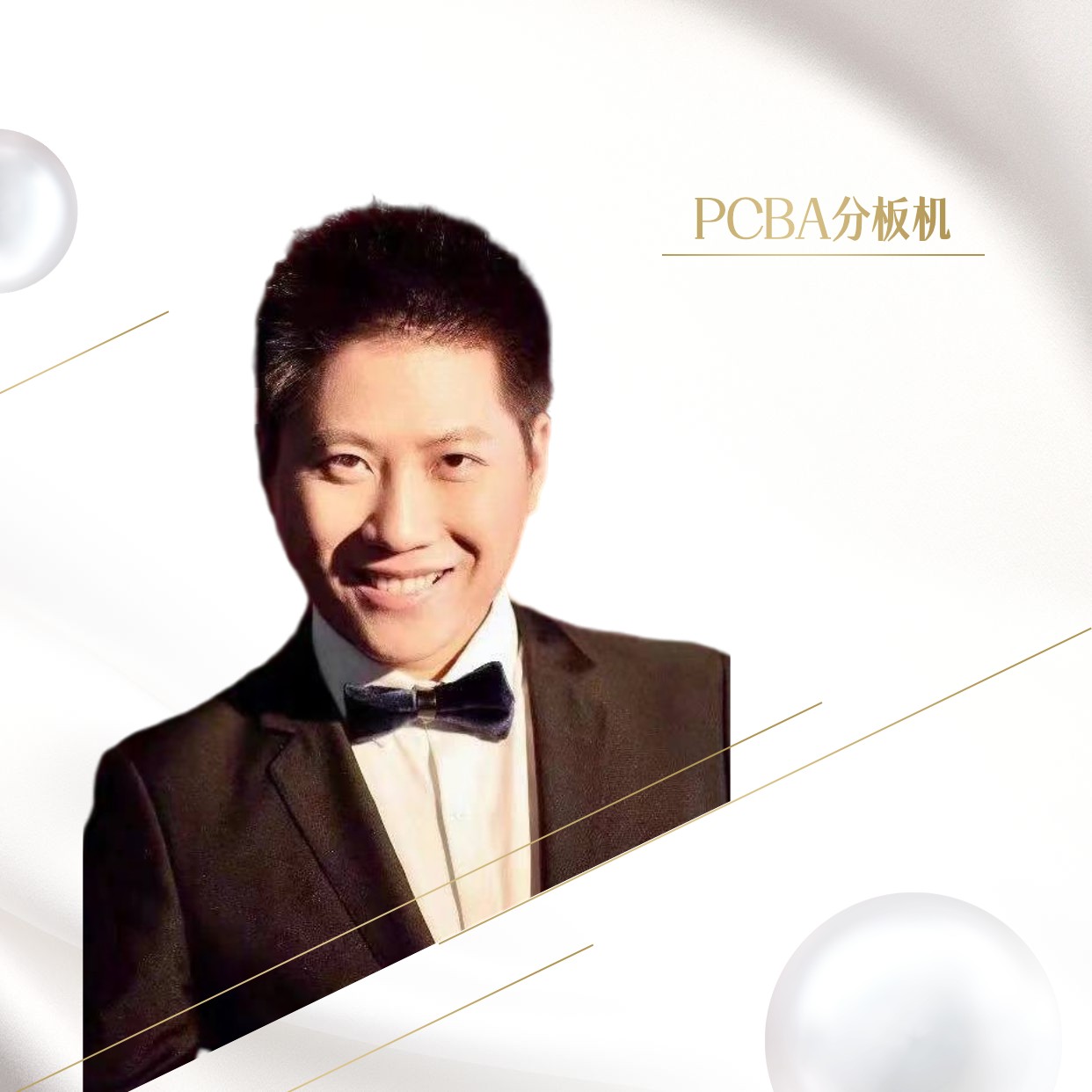 PCBA分板机 
