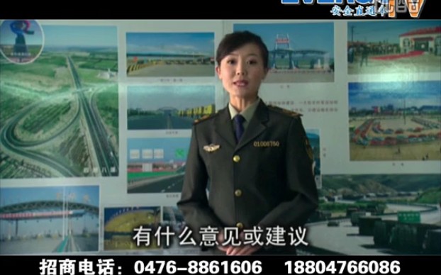 2012年内蒙古自治区《客运安全告知》宣传片(不完整)