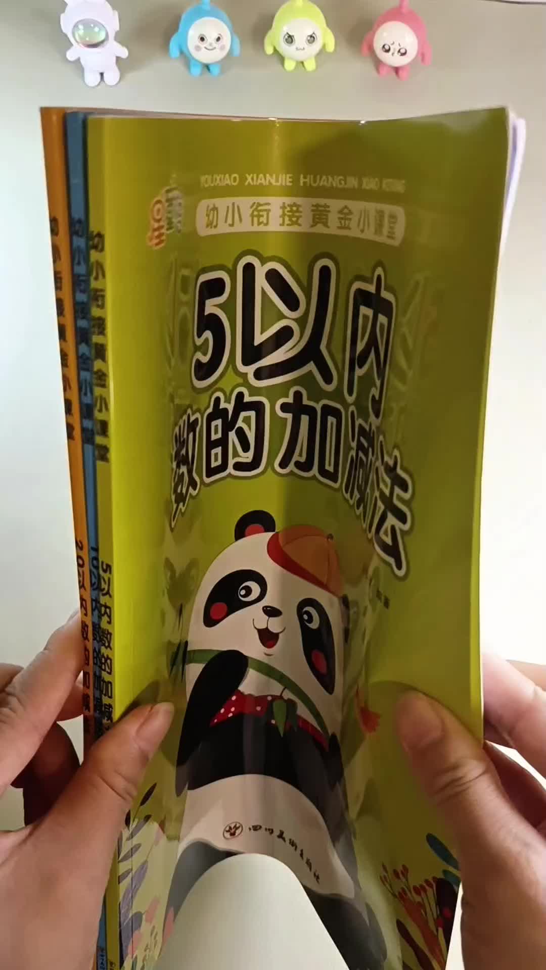 这套加减法专项训练,适合幼儿园的小朋友,全书彩绘插图,孩子感兴趣...