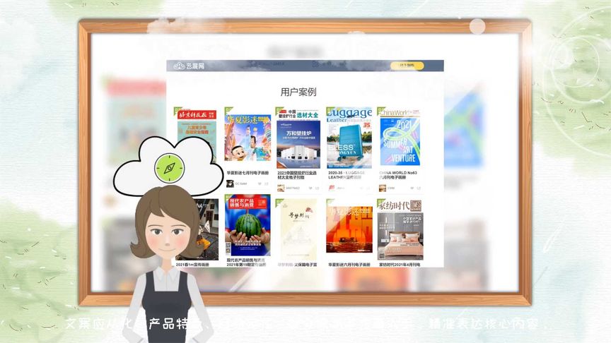 如何制作精美的企业电子宣传画册?_网络杂志上传