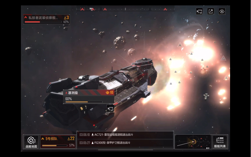 无尽的拉格朗日,太空战场上的火力战_哔哩哔哩bilibili_实况