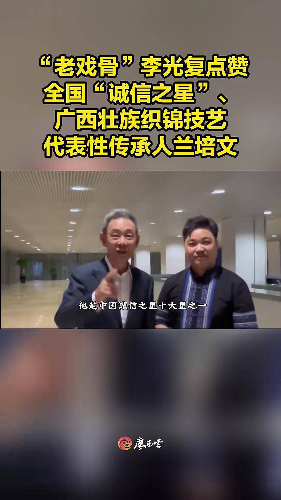 ...社交媒体账号、广西云-南国早报、央视财经)#非遗#壮锦#文化自信