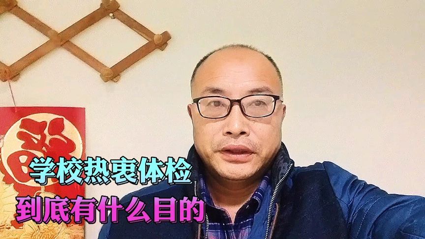 胡鑫宇失踪事件曝光后,有传闻胡鑫宇被致远中学安排了身体检查