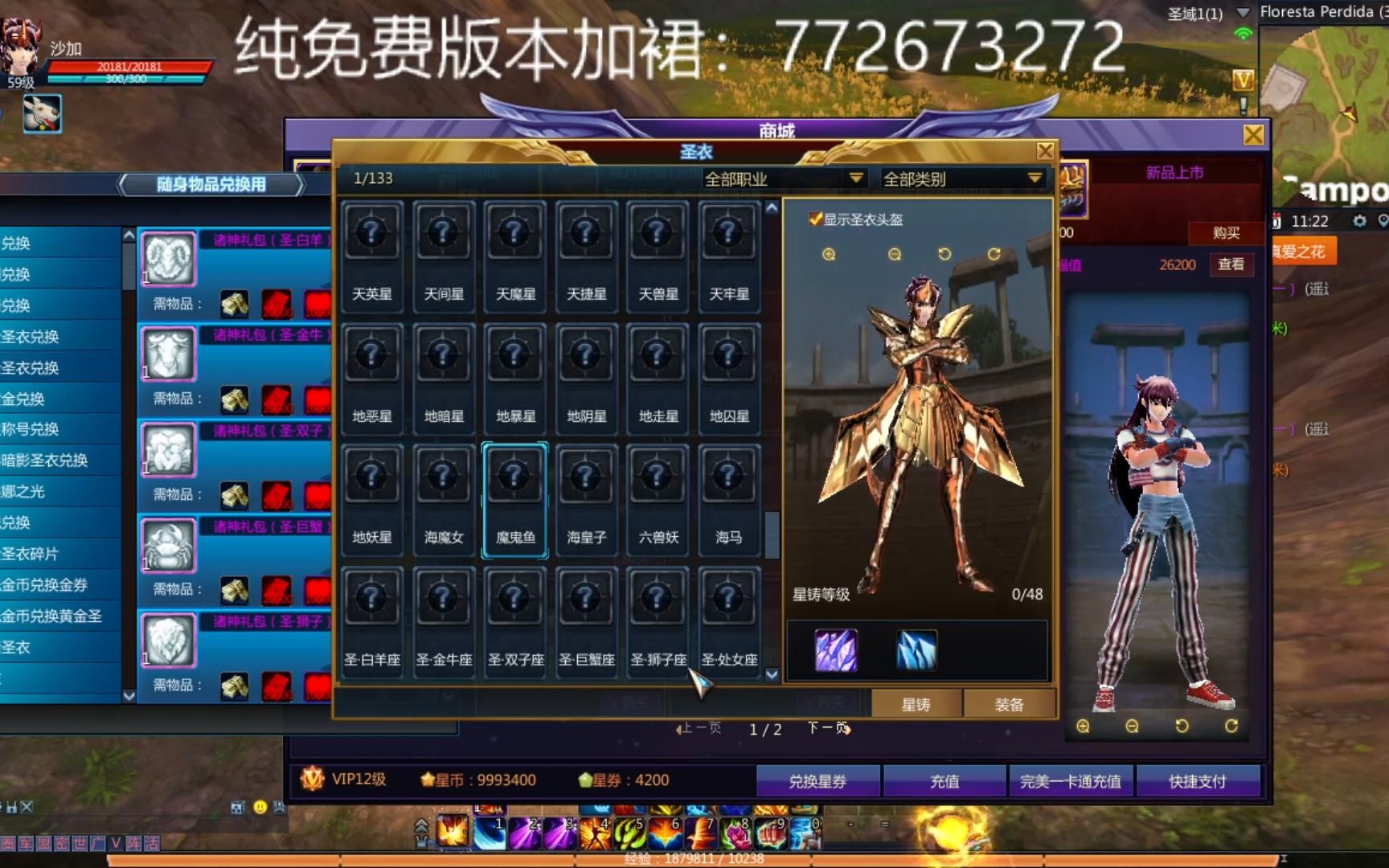 圣斗士星矢OL,全部都是满的,可以当动画片看了。_网络游戏热门视频