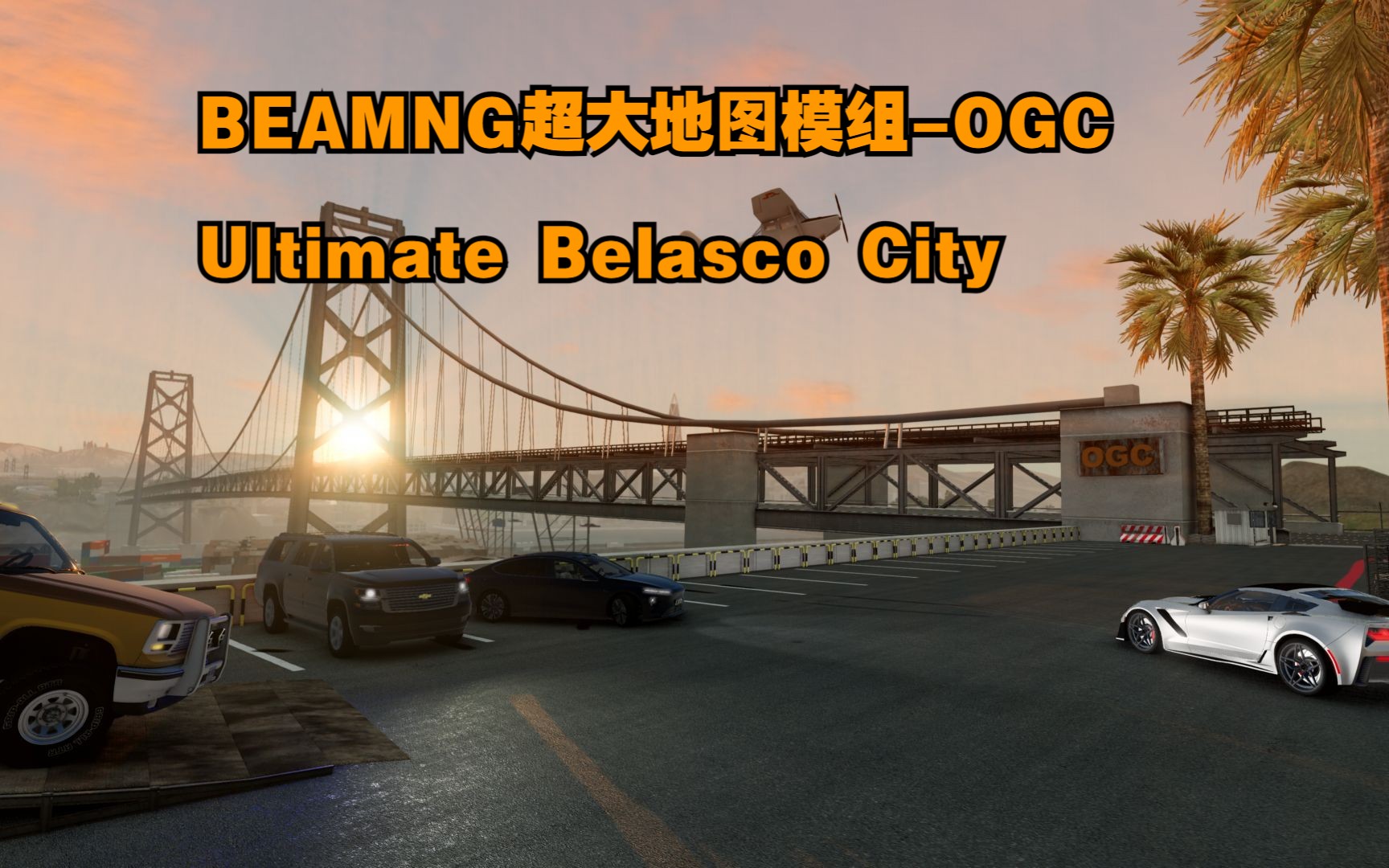 BEAMNG超大地图模组-OGC Ultimate Belasco City