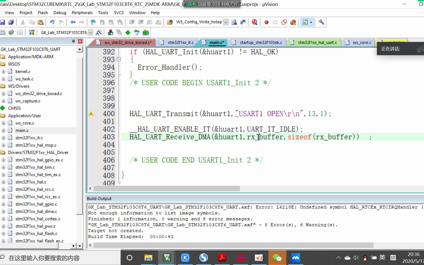 11_RTC_2,STM32CubeMX配置RTC,日期、时间数据串口设置,STM32...