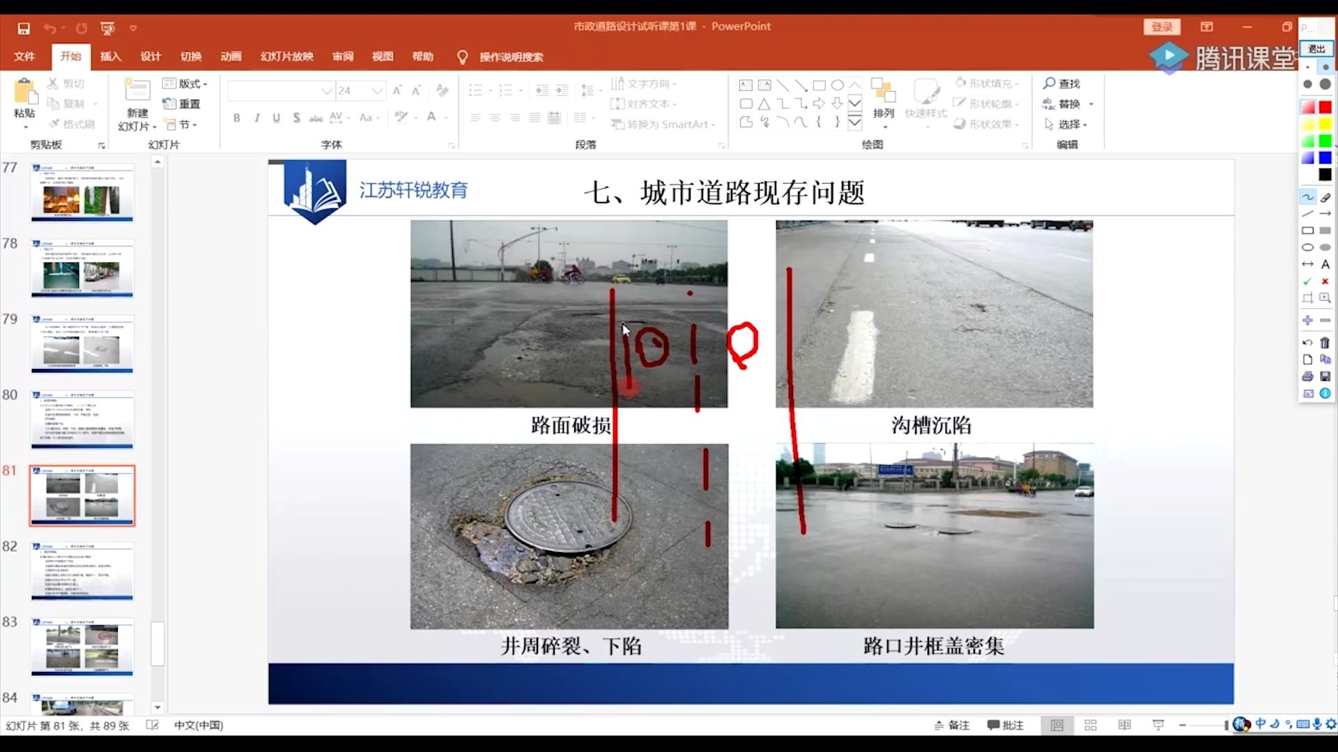 城市道路设计创新案例(道路立交 路基 基坑 挡土墙 人行道 道路标志 非...