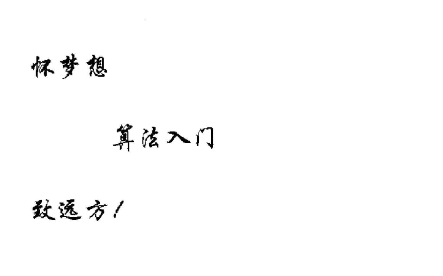 Leetcode289原地算法_位运算