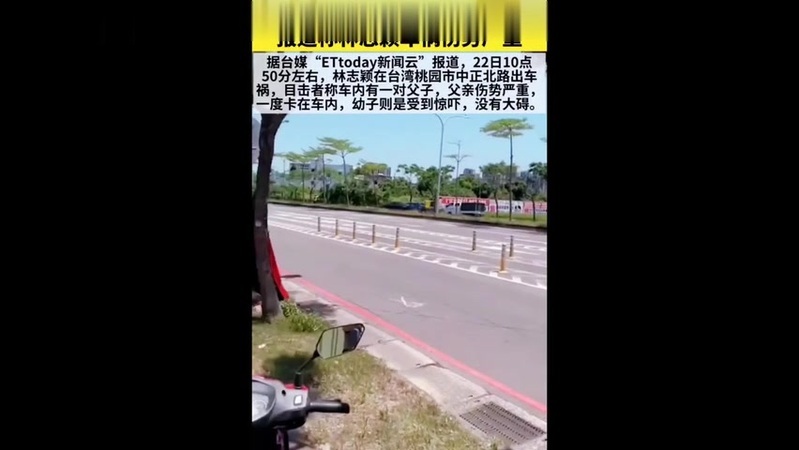 林志颖车祸现场,不知其原因