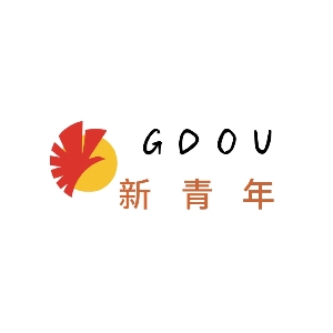 GDOU新青年队 