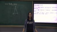 人教版八年级数学上册第十三章 轴对称13.3 等腰三角形13.3.1等腰三角...