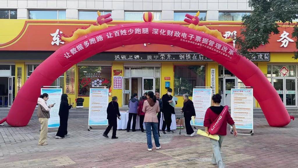 "数据多跑路百姓少跑腿"西峰区开展财政电子票据管理改革宣传周活动(...