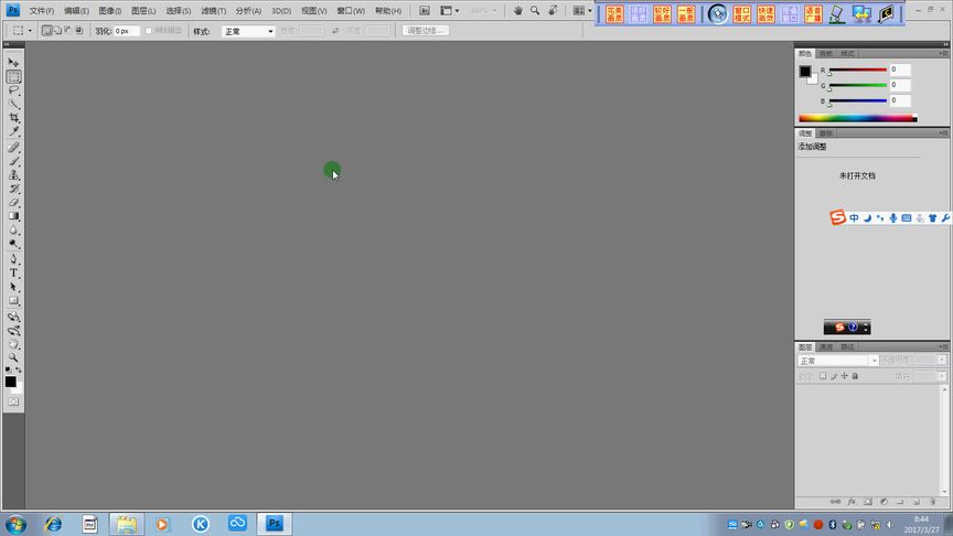 (一)Photoshop快速入门(基本操作)-1:快捷键