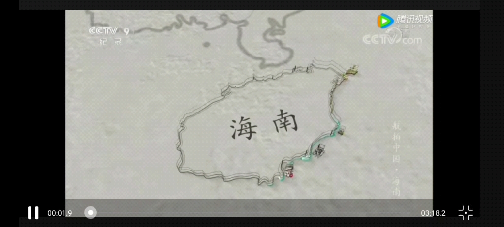 《航拍中国(海南)》地理考点