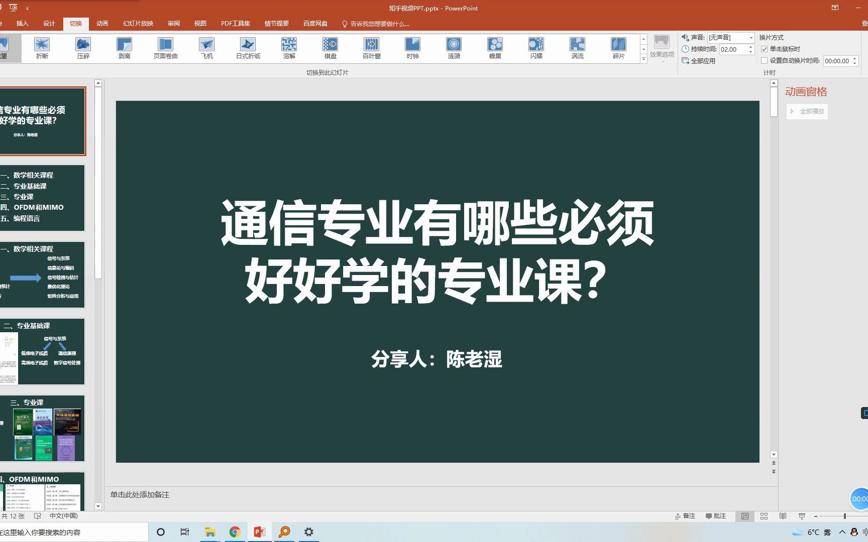 通信专业有哪些必须好好学的专业课?