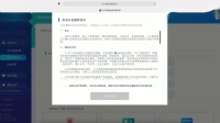 2企业实名认证