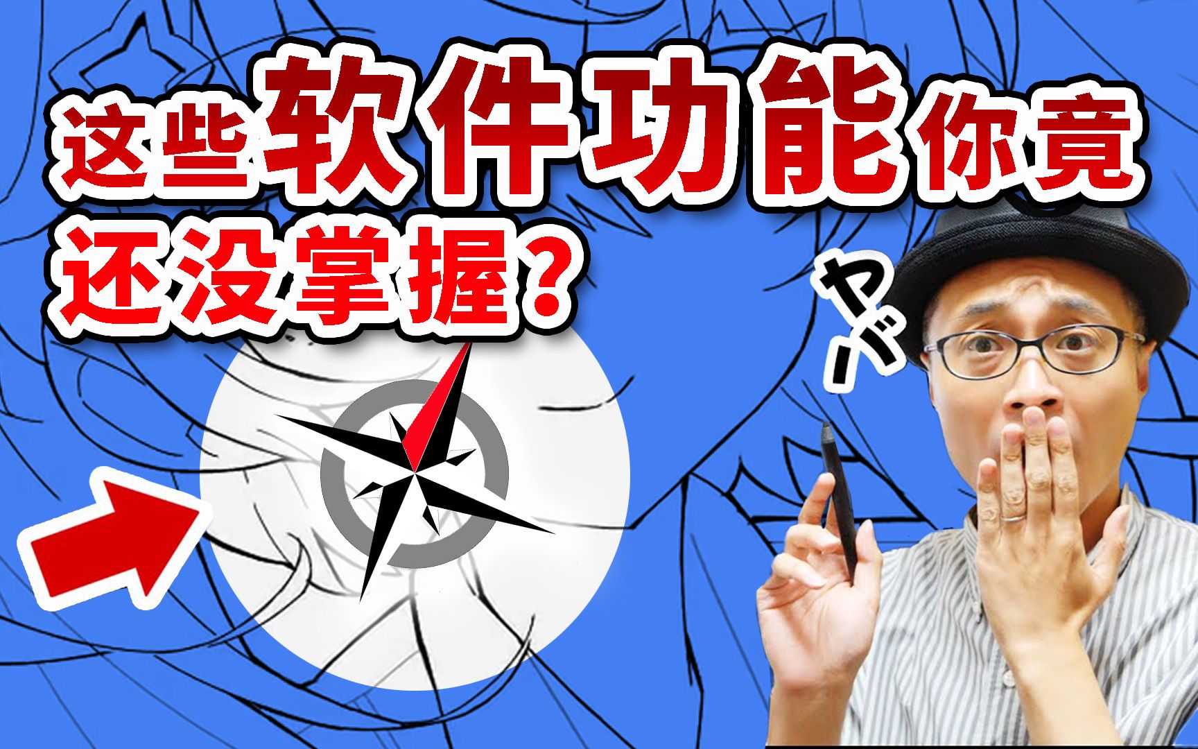 这10个软件功能,数字绘画初学者务必掌握!