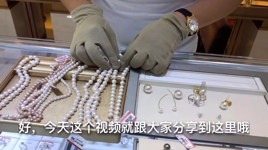 今天我们来聊聊珍珠,珍珠真假怎么分辨,怎么样挑选好珍珠项链