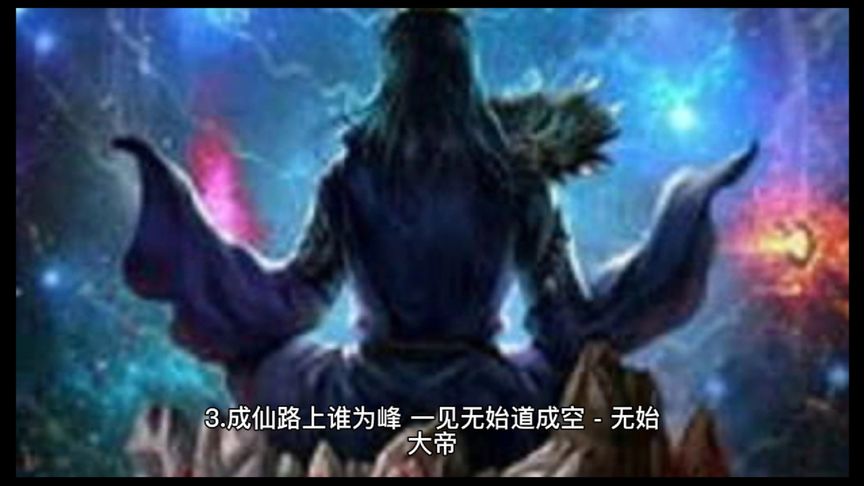 【完美世界】-【遮天】-人物