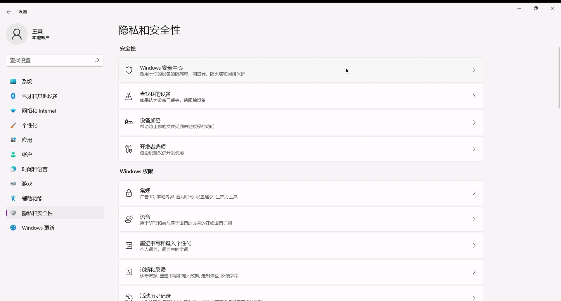 求助,Windows安全中心一点击就死机,如何解决