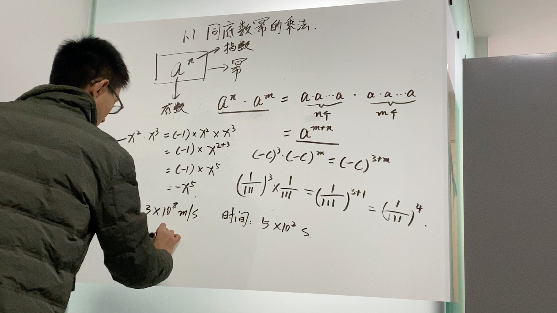 北师大七年级下册数学课程