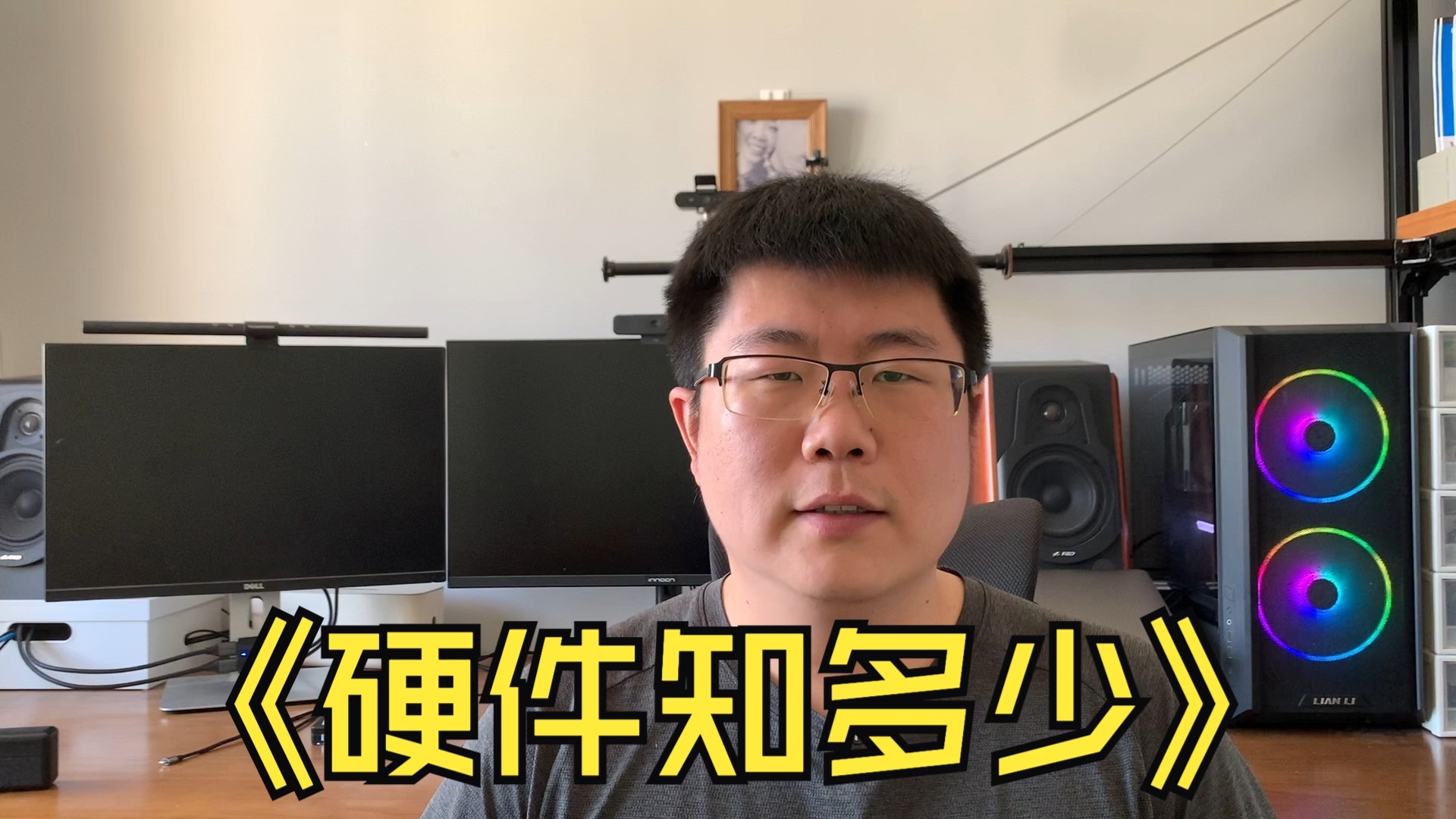 电脑硬件知多少,它们是怎么连接在一起呢?